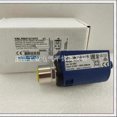 正品 XMLRM01G1N75/XMLRM01G1P75 施耐德压力传感器询价