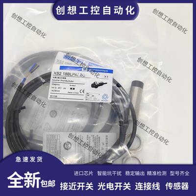 全新接近开关M18三线NPN常开XS118BLNAL2C/XS118BLPAL2C/PNP询价