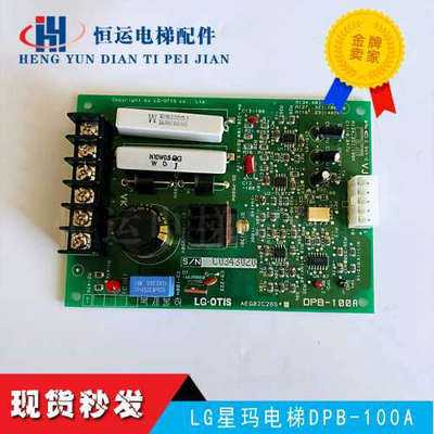 LG星玛电梯配件/ DPB-100A/ AEG02C265/DPB100A/抱闸板全新议价