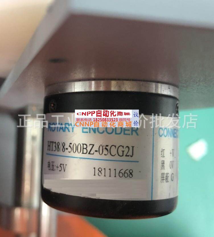 正品 HT38/8-500BZ-05CG2J半空心轴编码器ROTARY ENCODER询价_虎窝淘
