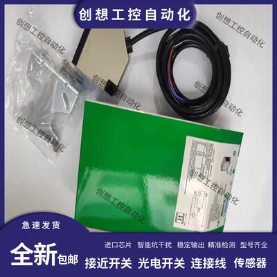 施耐德光电传感器 XUK1ARCNL2 XUK5APANL2 XUK9ARCNL2 XUK0AK询价