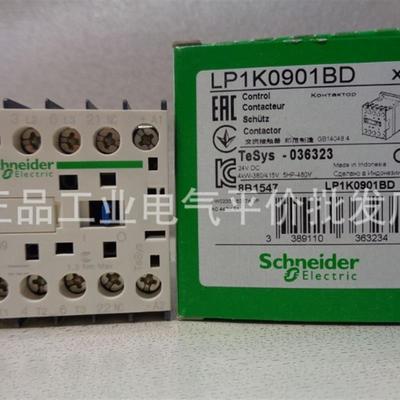 正品现货 LP1K0901BD/LP1K0910BD 施耐德直流三极接触器询价