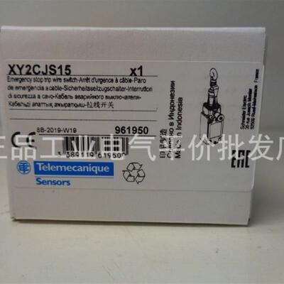 现货XY2CJS15H29/17/CJS19/CJR15/CH13250/13270H7施耐德拉绳询价