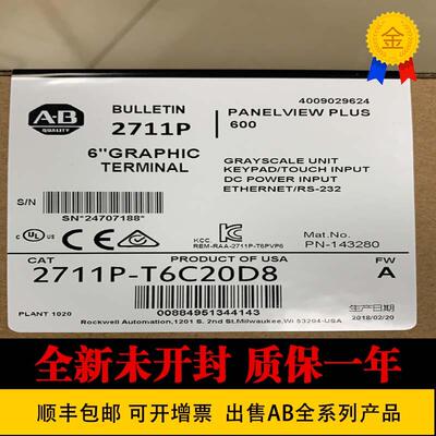美国 进口模块2711P-T9W22D9P-BSHK 罗克韦尔 AB 触摸屏 质保询价
