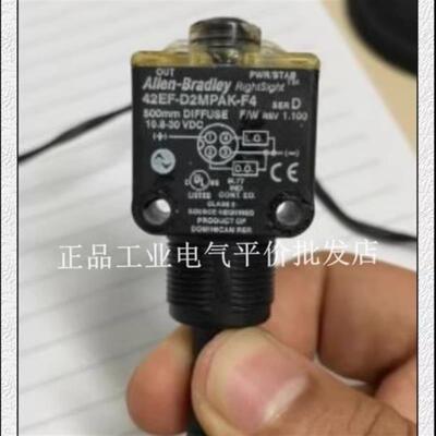 正品现货  42EF-D2MPAK-F4 美国AB罗克韦尔光电传感器询价