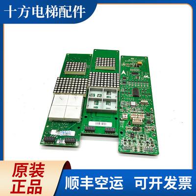 迅达电梯3300/3600机械外呼显示面板59324318原装59324320秒询价