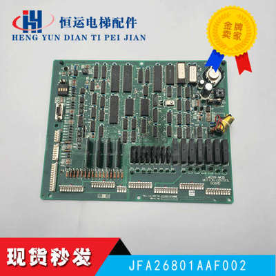 OTIS奥的斯/电梯配件/LMCSS-MCB/JFA26801AAF002/OTIS奥的斯主板