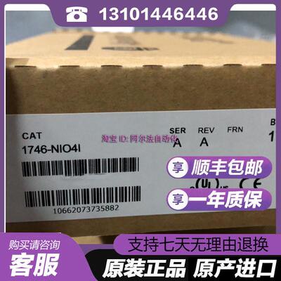 1746-NI4 1746-NI8 1746-NIO4I 1746-NIO4V AB正品模块 美国询价