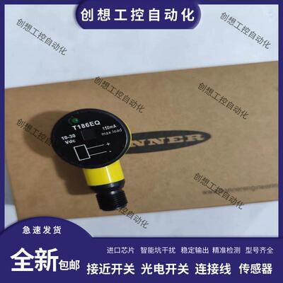 现货 T18SP6RQ T18SN6RQ T186EQ 传感器光电开关质量保证一年询价
