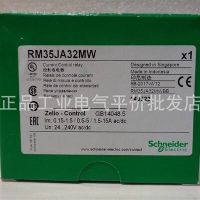 正品现货 RM35JA32MW  RM35JA31MW  施耐德过流欠流检测继电询价