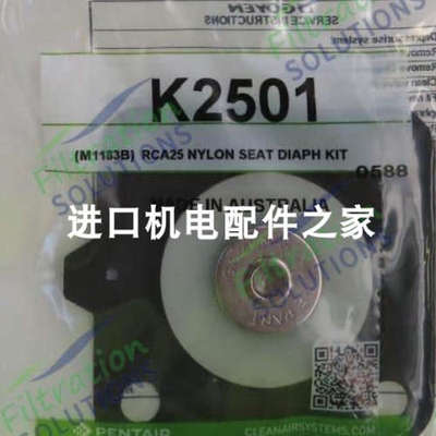 GOYEN脉冲阀膜片修理包K7600 KM1665 K7610 K2546 K4503 K4501议