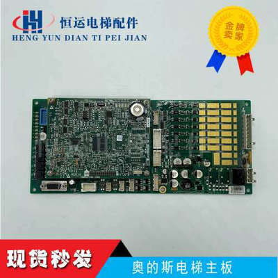 奥的斯ABA26800AVP6电梯配件GECB主板DBA26800EE13 EE9 EE15 EE16
