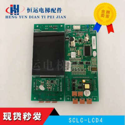 日立电梯外呼液晶模板外显板SCLC-LCD4 /C0006448-A 全新质保一年