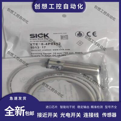 全新漫反光电开关VTE18-4P8912 VTE18-3F8212 VTE18-4N8912传询价