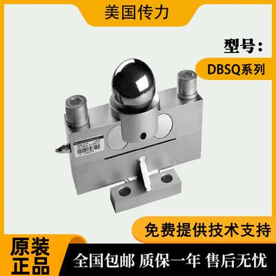 DBSQ-20T 美国传力Transcell桥式传感器DBSQ-30T/DBSQ-50T询价