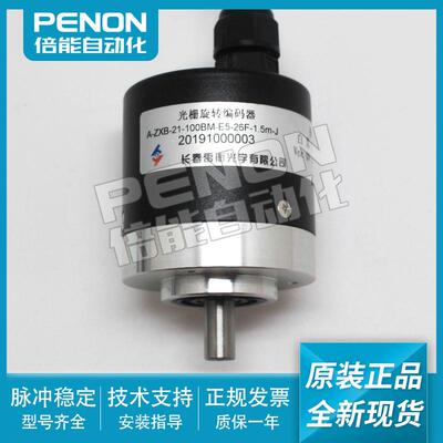 禹衡A-ZXB-21-100BM-E5-26F-1.5m-J光栅旋转编码器脉冲100询询价