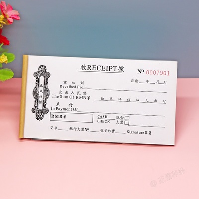 港式正式编号收据中英文繁体票据