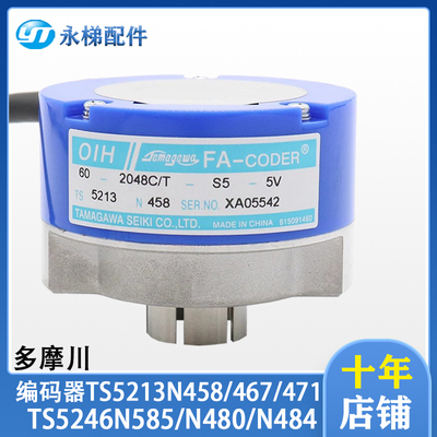 多摩川编码器TS5213N458电梯配件