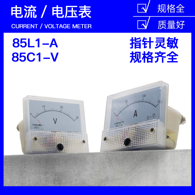 指针式电流表85L1-450V 85C1-50A 10A 20A 30A交流直流电压表频率_虎窝淘