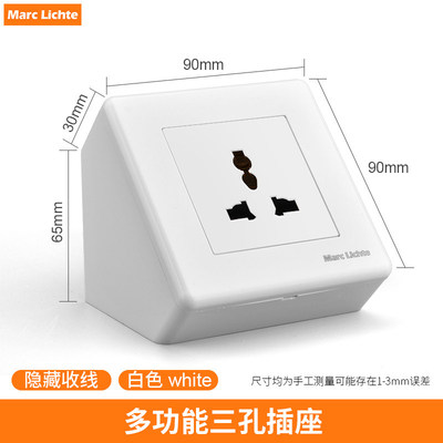 三角形转插座多孔明装白色