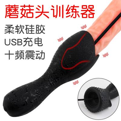 Male urethra dilation masturbation toy sex product