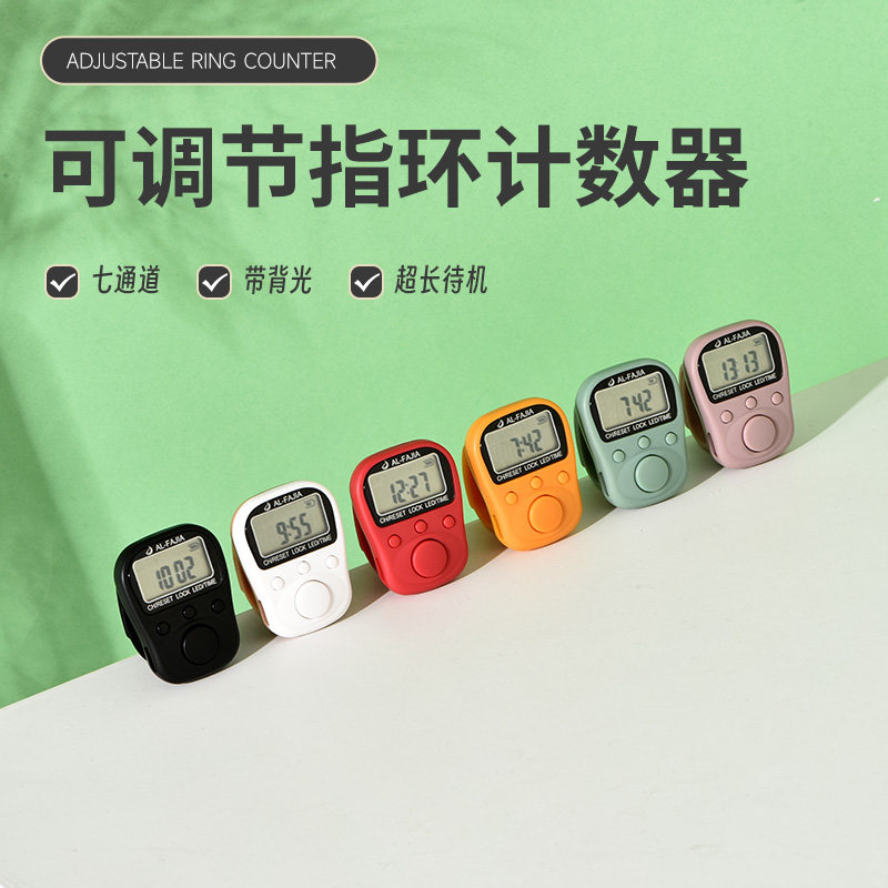 包邮充电七通道六位数计数器礼盒包装液晶电子显示戒指款礼盒包装
