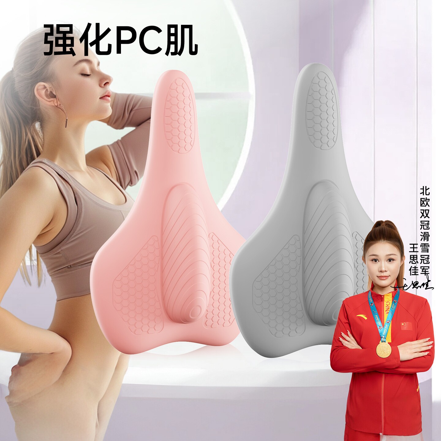 娇娇盆底肌训练器凯格尔运动产后锻炼提肛美臀辅助健身PC肌训练器