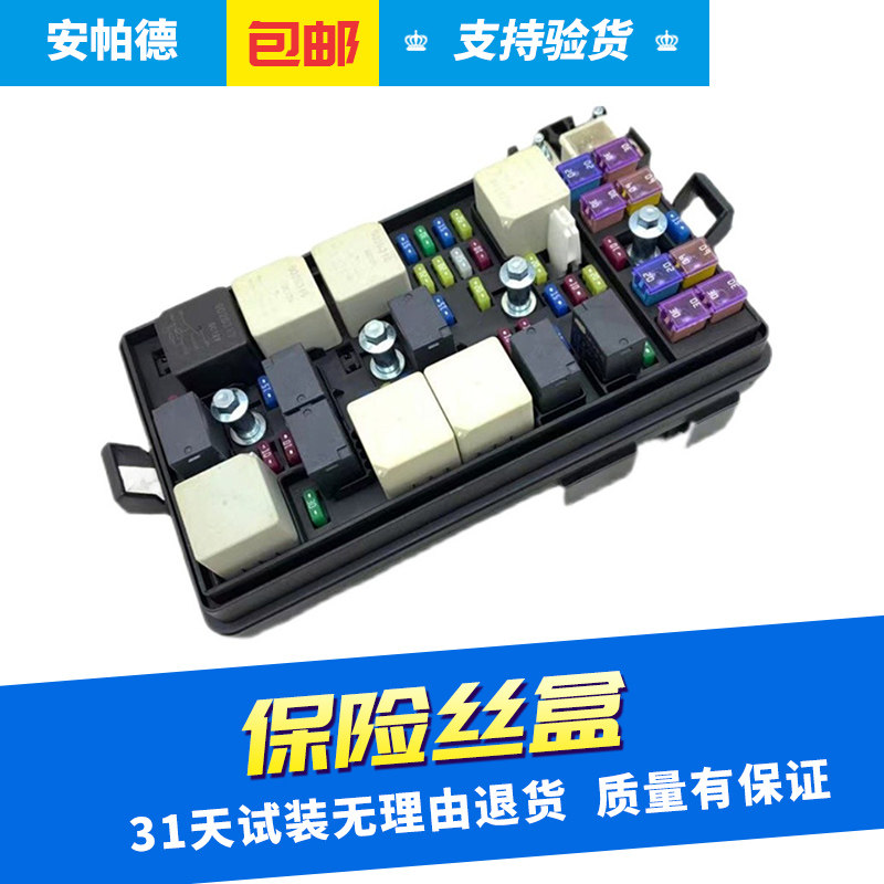 适用雪佛兰新景程1.8带盖新老2.0继电器盒总成原装厂保险丝盒总成