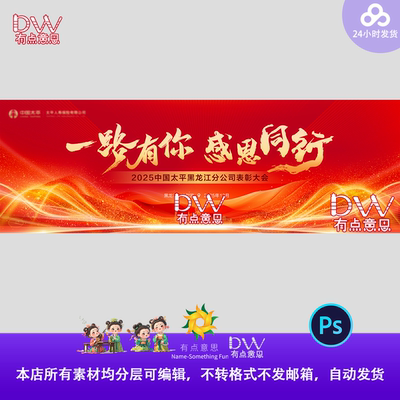 红色鎏金高端年会峰会发布会庆典主视觉kv背景大屏幕营销会模板ps