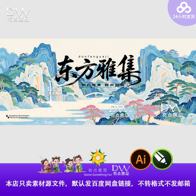 蓝色复古国风山水画东方美学非遗传统文化活动宣传主视觉kv展板ai