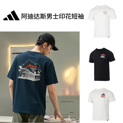 阿迪达斯男宽松纯棉篮球短袖T恤