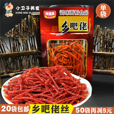 20g怀旧乡巴佬酱味零食辣条