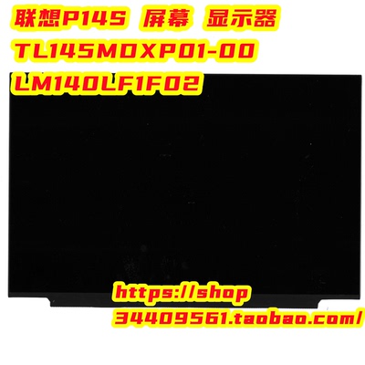联想P14S屏幕 显示器TL145MDXP01-00 LM140LF1F02 5D11Q46786
