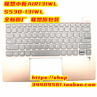 联想小新AIR13IWL S530-13IWL键盘主机上盖5CB0S16280 5CB0S16086