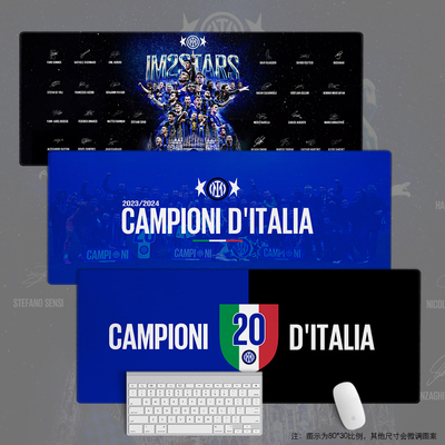 国际米兰意甲20冠2023/2024鼠标垫超大办公键盘垫桌足球迷用品军