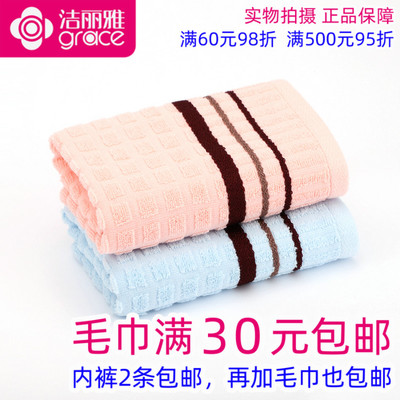 洁丽雅毛巾纯棉薄款提花