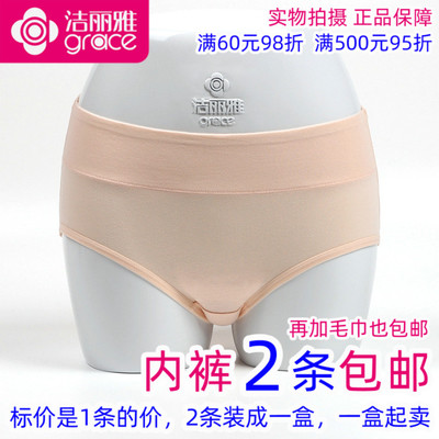洁丽雅女士弹力棉平脚内裤