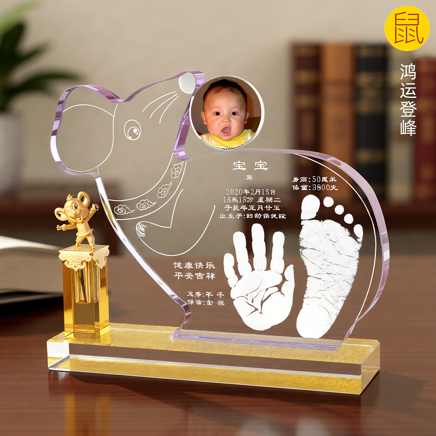 吉祥童子宝宝出生礼物定制手足印手脚印婴幼儿纪念品鸿运登峰2020