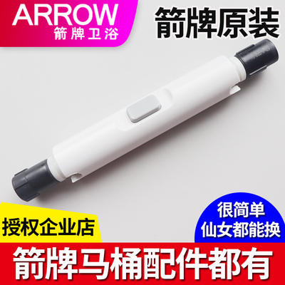 箭牌卫浴缓降轴杆阻尼器