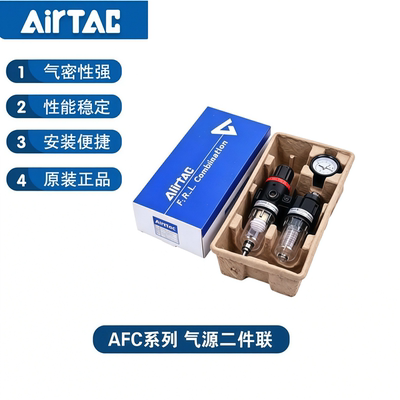 原装亚德客AIRTAC二联件AFC20001过滤器油水分离器BFC30001/40001