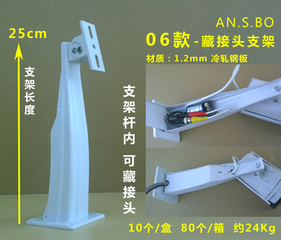 摄像头集中供电监控支架