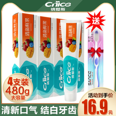 纳爱斯口气清新口腔清洁正品牙膏
