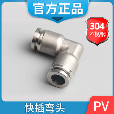 304不锈钢插接头直角弯通
