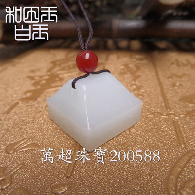 和田玉印章姓名挂件吊坠专业刻字