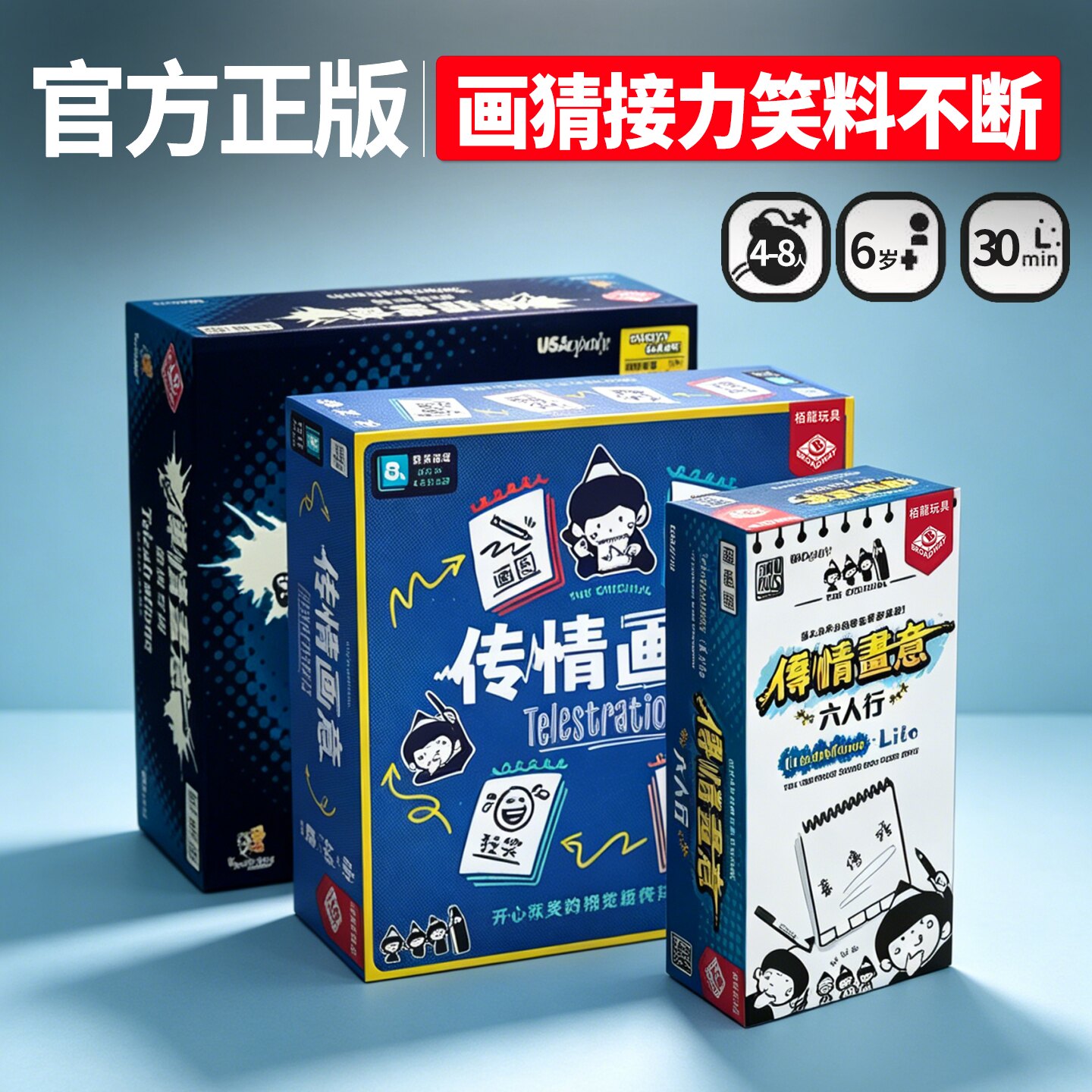 正版桌游传情画意/欢乐今宵/六人行你画我猜多人休闲聚会桌面游戏