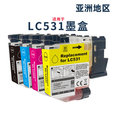 适用兄弟Brother LC531 LC531XL墨盒DCP-J1260W J1310DW J1360DW