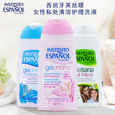 西班牙英丝媞男女性私处护理洗液