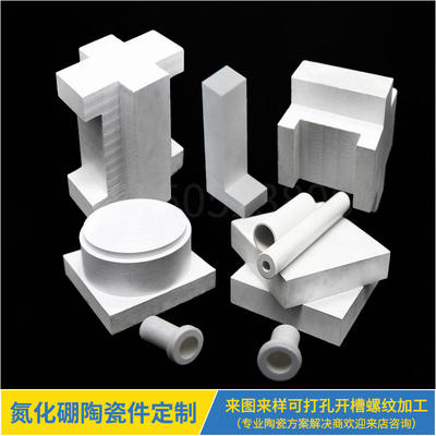 氮化硼陶瓷微晶可加工陶瓷氧化铝