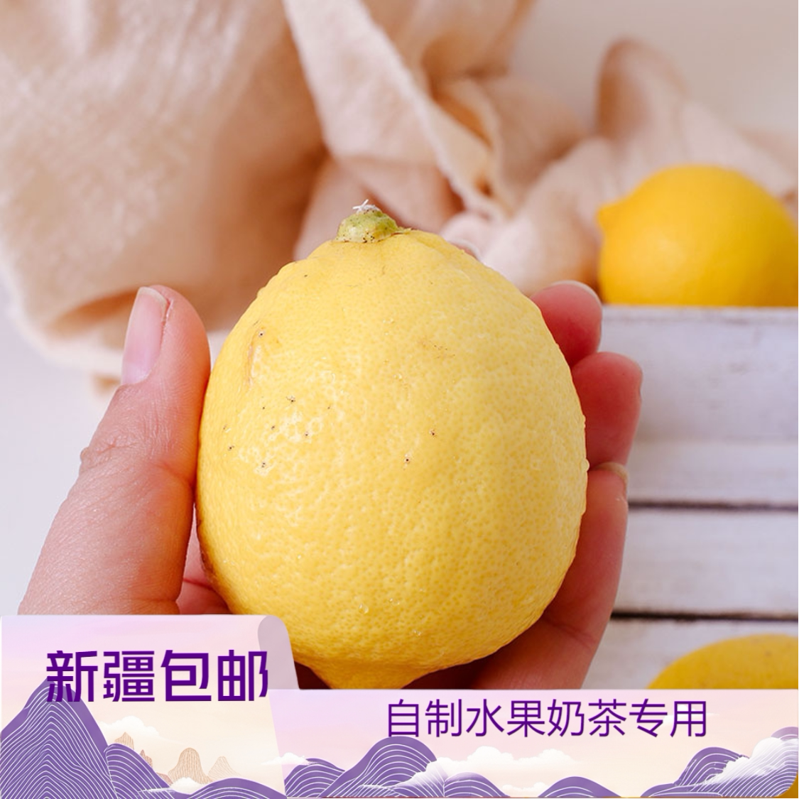 【乌鲁木齐发货】安岳黄柠檬新鲜爆汁夏季清爽奶茶店精品果包邮