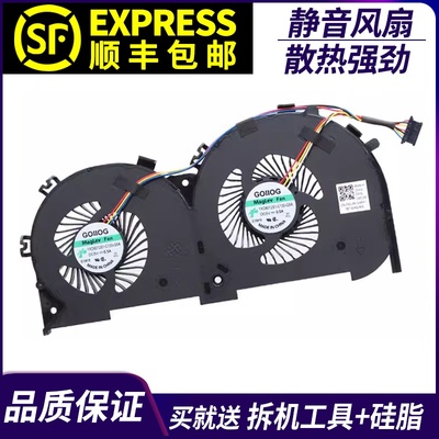 适用 联想 小新700 700-15isk 小新锐7000 拯救者E520-15IKB风扇